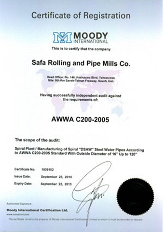 گواهینامه ها - نورد و لوله صفا